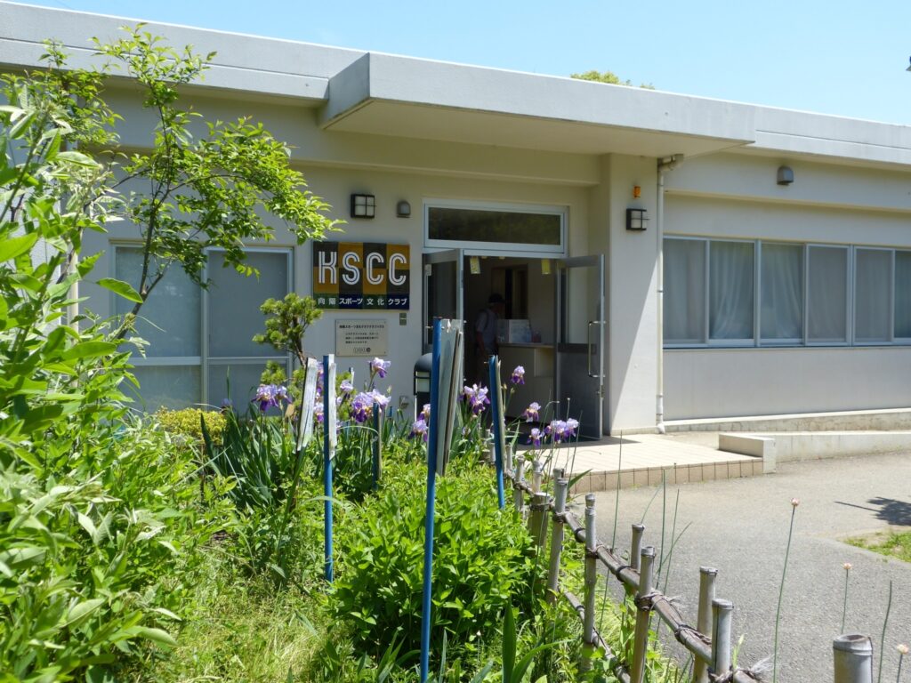 KSCC 向陽スポーツ文化クラブ